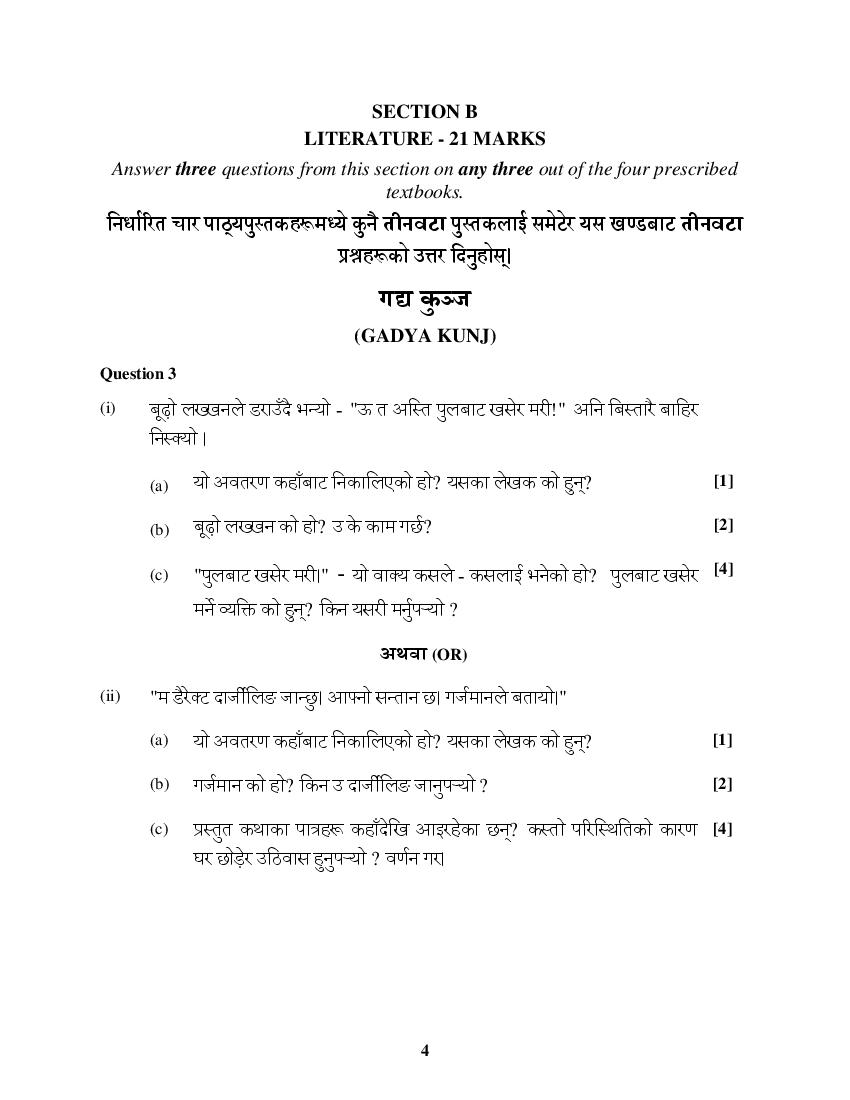ISC Class 12 Sample Paper 2022 – Nepali Specimen Question Paper