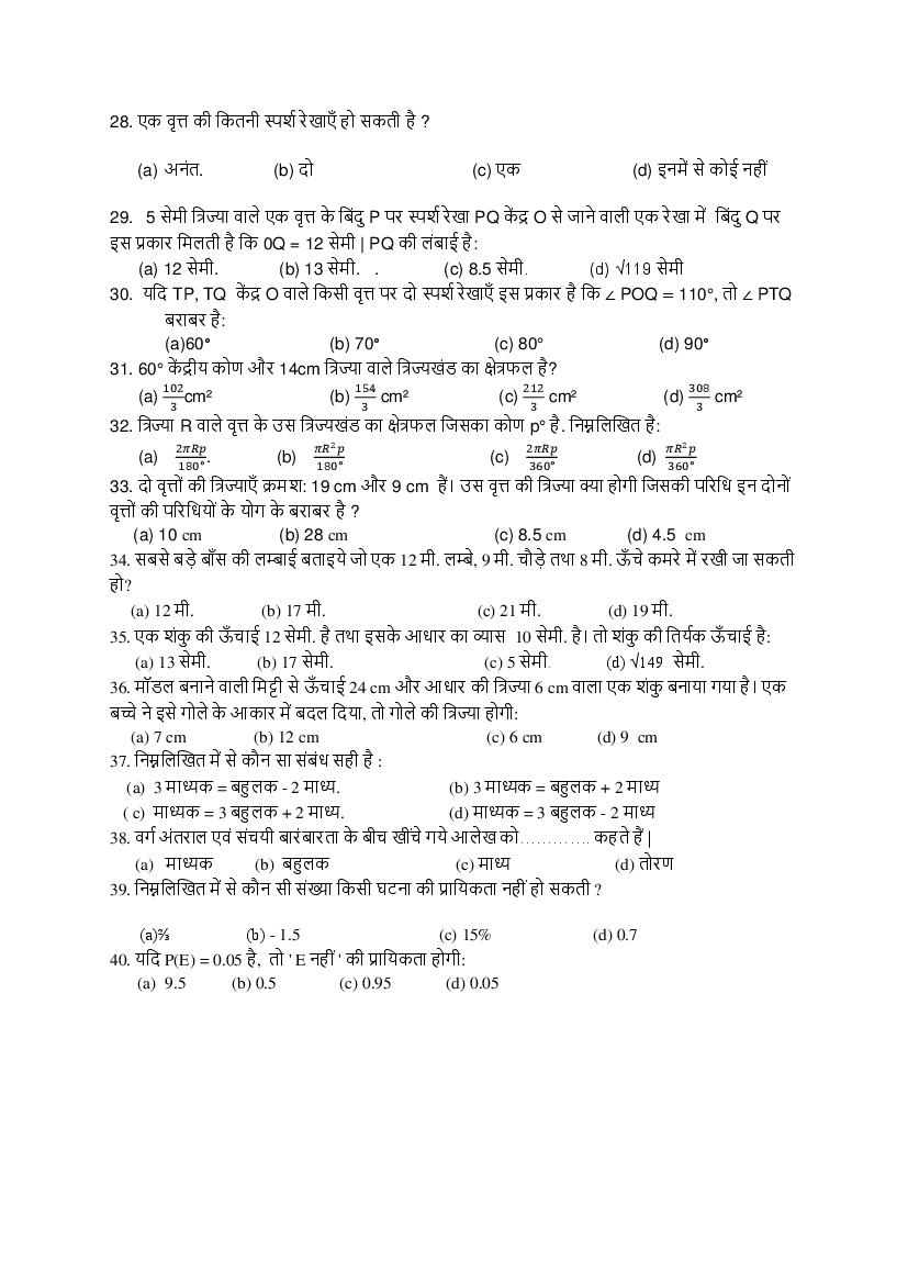 JAC Board Class 10th Model Question Paper 2023 Maths PDF 