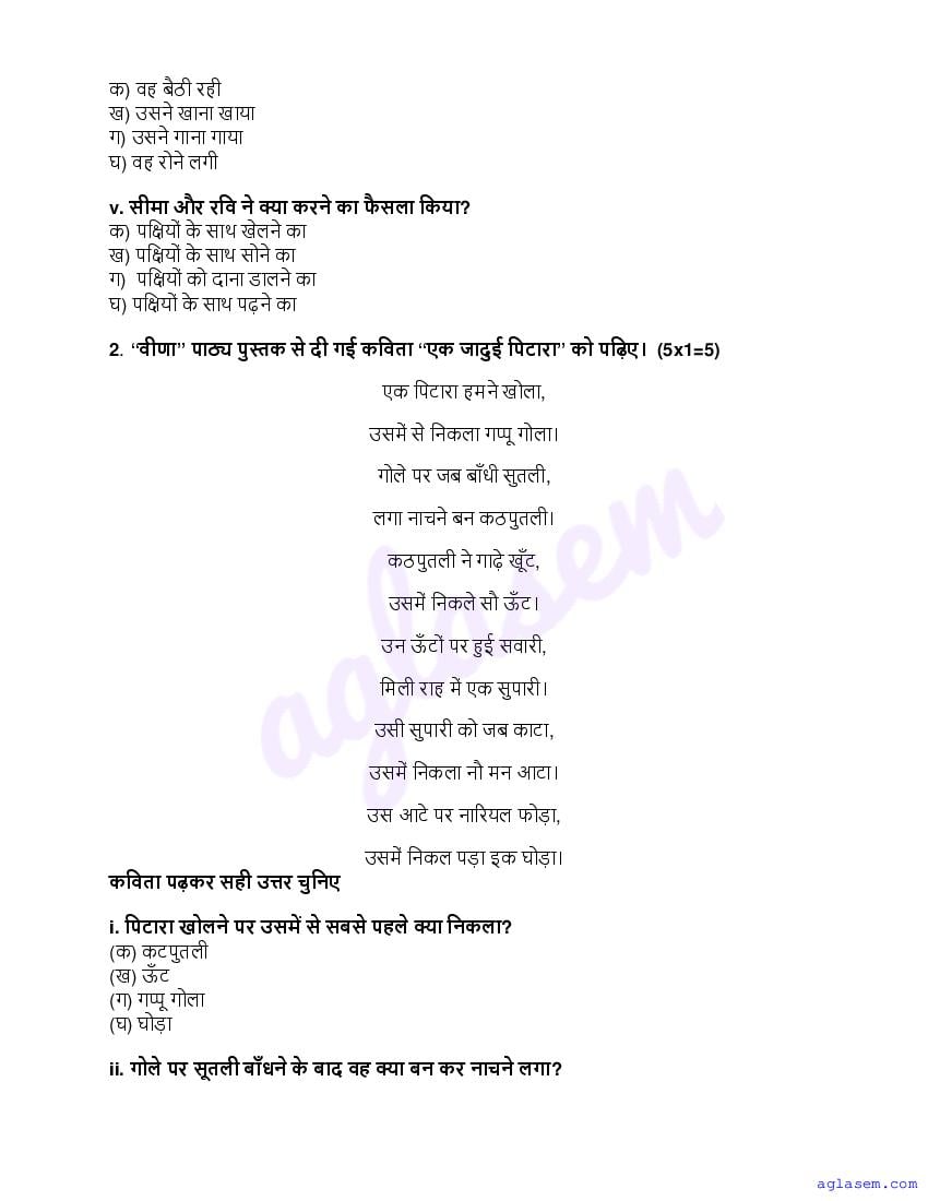 Class 3 Hindi Sample Paper 2026 PDF - Download Hindi Model Question ...