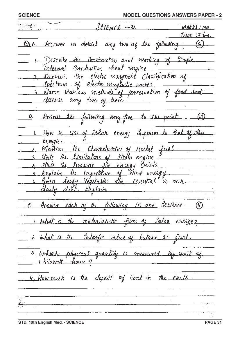 GSEB SSC Model Question Paper for Science - Set 2