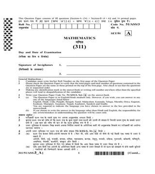 NIOS Class 12 Question Paper Oct 2015 - Mathematics