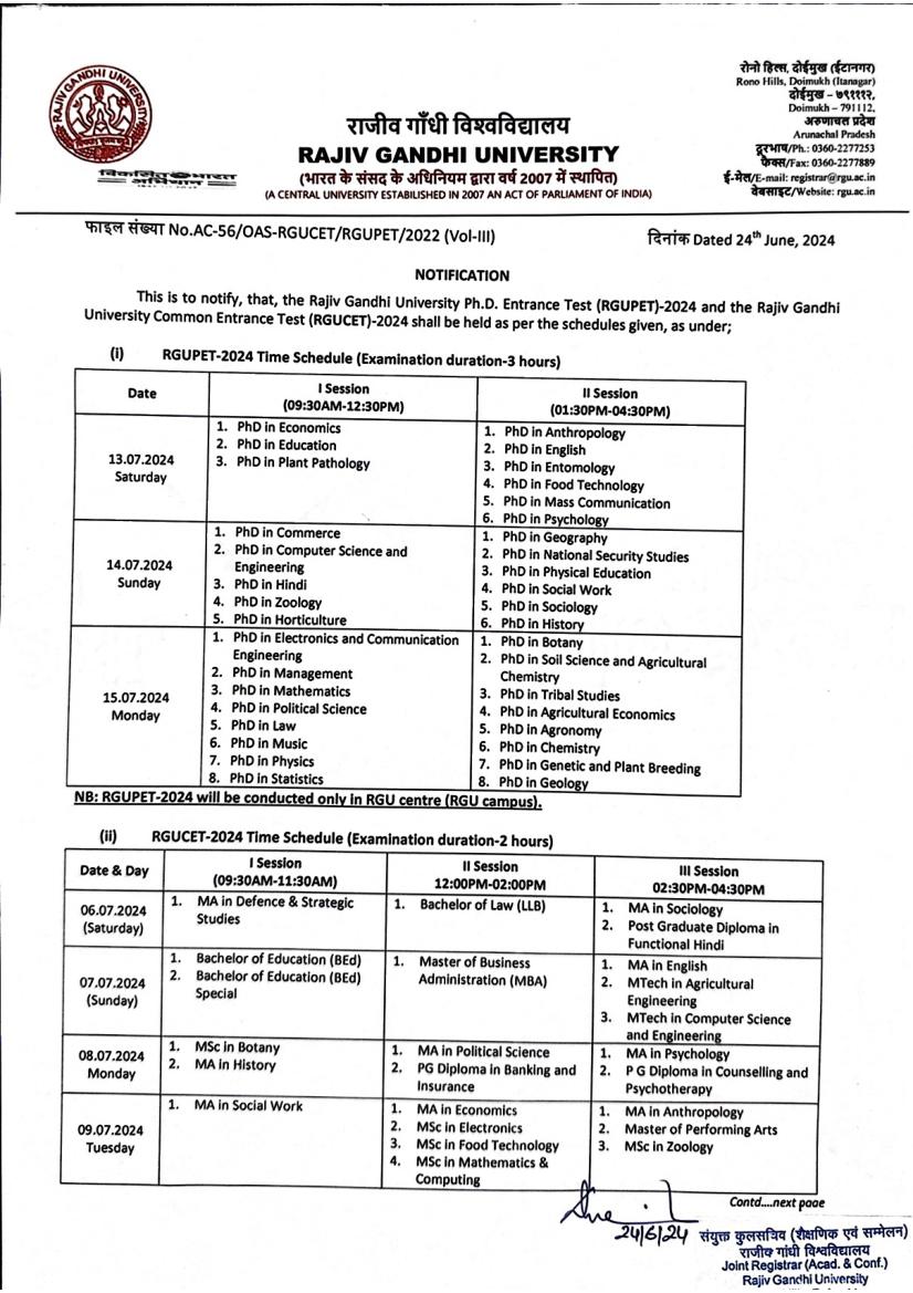 RGUCET 2024 - Result (Out Soon) - AglaSem Admission