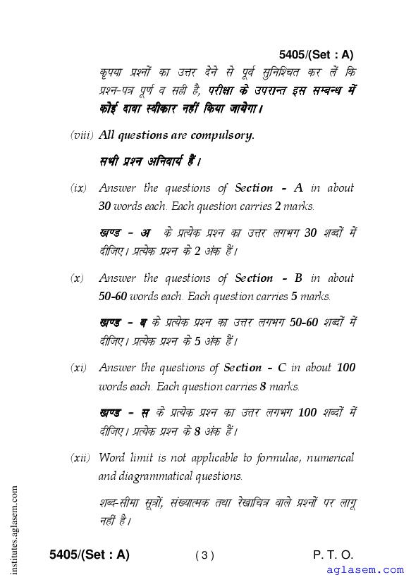Haryana D.El.Ed 1st Year Question Paper Proficiency & Pedagogy of Mathematics (PDF) - AglaSem ...