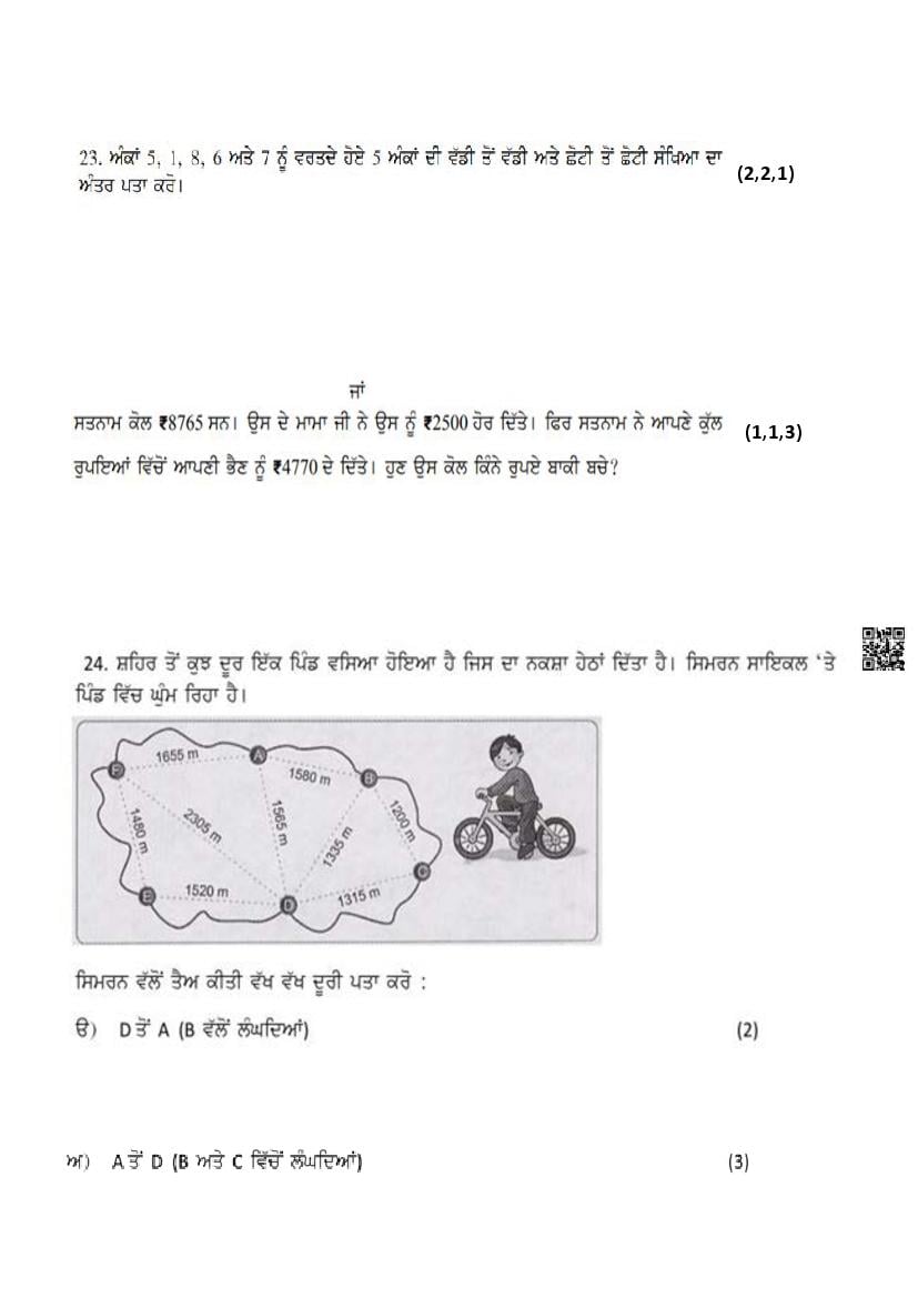 PSEB 5th Maths Sample Paper 2025 (PDF) | Download Punjab Board Model ... PSEB 5th Maths Sample Paper 2025 (PDF) | Download Punjab Board Model ...