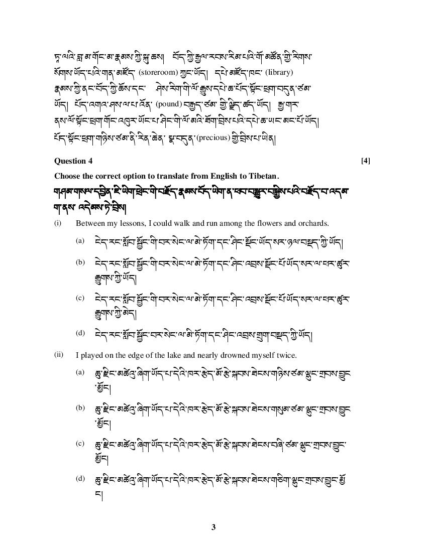 ISC Class 12 Sample Paper 2022 – Tibetan Specimen Question Paper