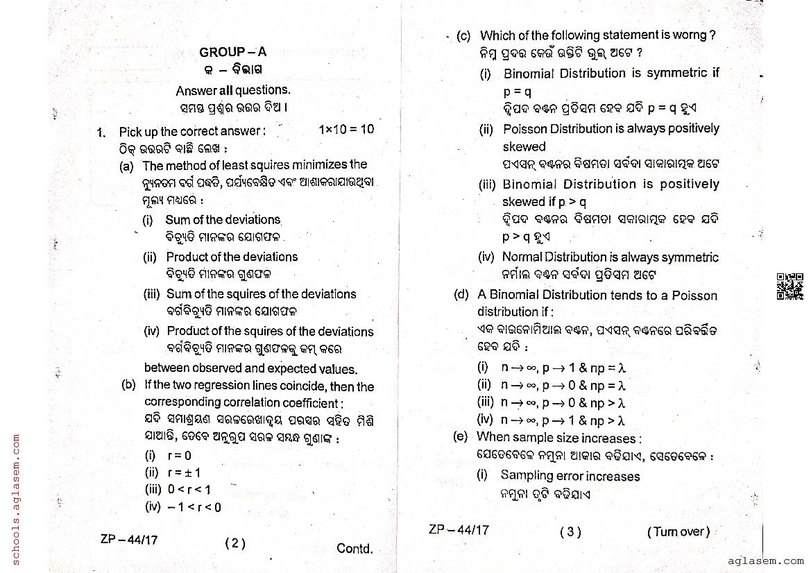 Odisha CHSE Class 12 Statistics Question Paper 2024 (PDF) - AglaSem