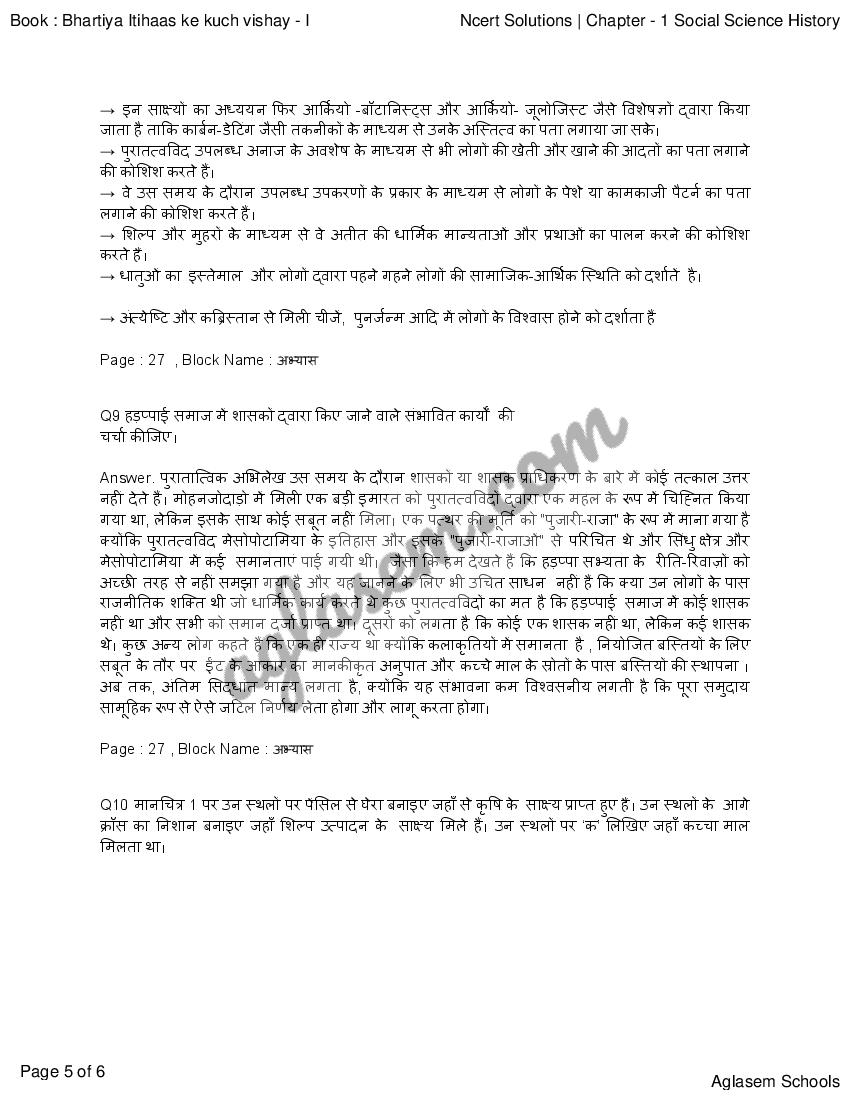 UP Board Solutions For Class 12 History Chapter 1 Bricks