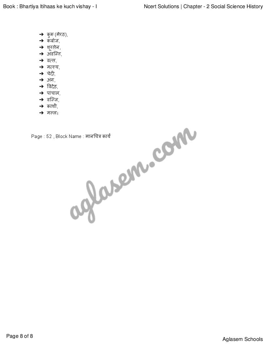 RBSE Solutions for Class 12 History (इतिहास) Chapter 2 Kings, Farmers ...