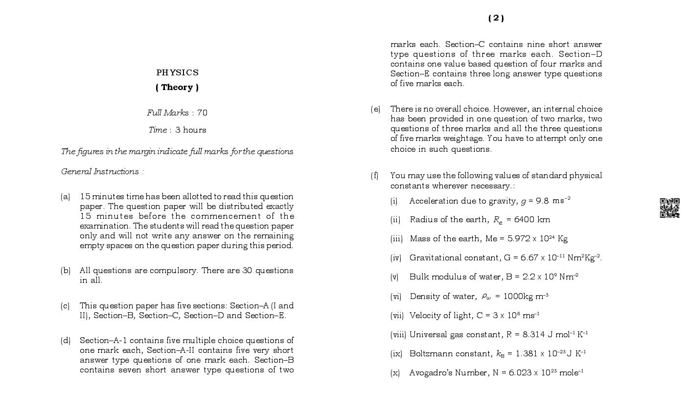 MBOSE Class 11 Physics Sample Paper 2026 (PDF) - Download Meghalaya Board 11th Model Paper - AglaSem
