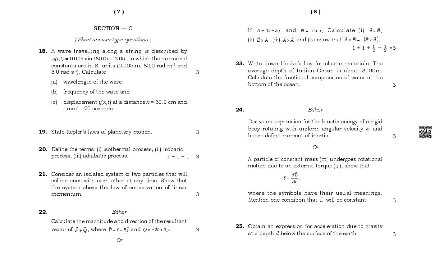 MBOSE Class XI Physics Sample Question Paper 2025 (PDF) - Meghalaya Board 11th Sample Paper ...