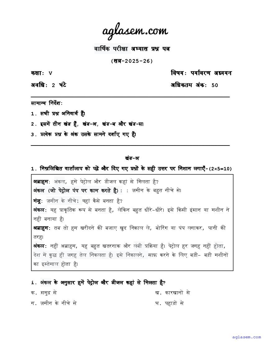Class 5 EVS Sample Paper 2026 PDF - Download EVS Model Question Paper ...