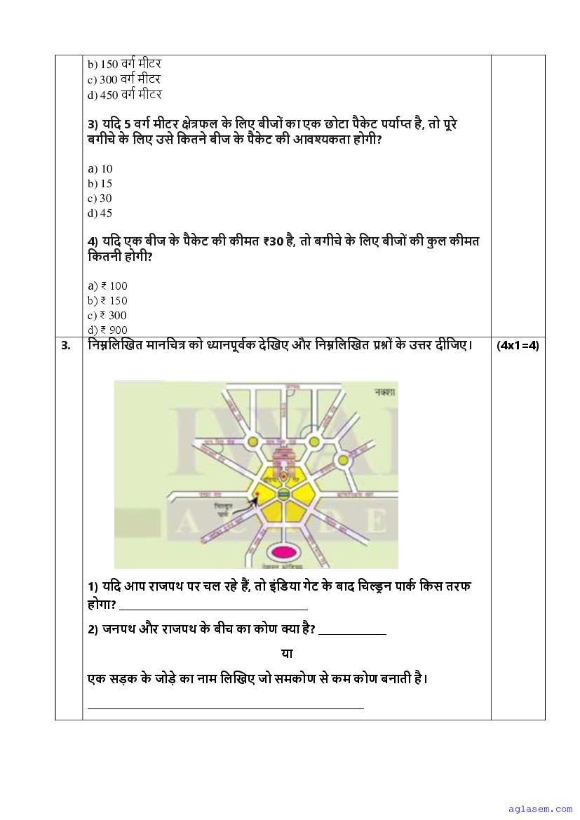 Class 5 Maths Sample Paper 2026 PDF - Download Maths Model Question Paper - AglaSem