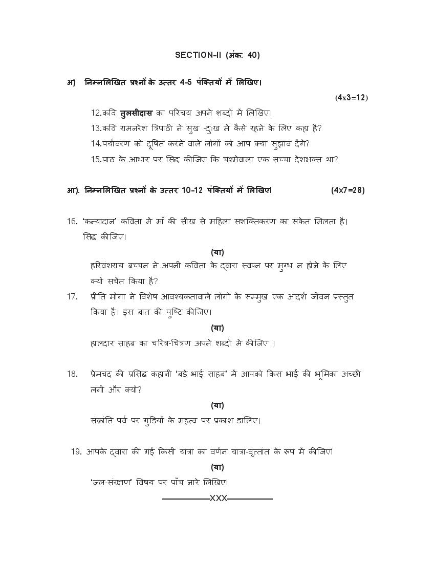 TS SSC Hindi First Language Model Paper 2024 PDF Download Telangana TS SSC Hindi First Language Model Paper 2024 PDF Download Telangana