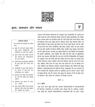 NCERT Book Class 11 Accountancy (लेखाशास्त्र) Chapter 7 ह्रास, प्रावधान ...