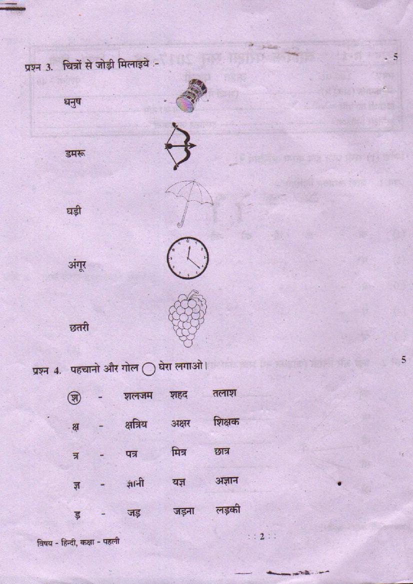 CG Board Class 1st Model Paper 2026 PDF Download CG Board Sample CG Board Class 1st Model Paper 2026 PDF Download CG Board Sample