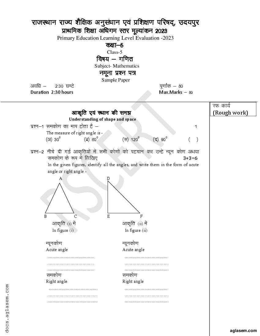 RBSE 5th Maths Model Paper 2024 PDF Download Rajasthan Board Class