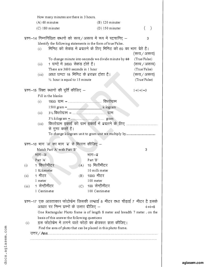 RBSE 5th Model Paper 2023 Maths Download PDF RBSE 5th Model Paper 2023 Maths Download PDF