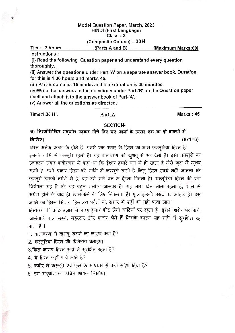 TS SSC Hindi Model Paper 2024 PDF Download Telangana Class 10 Sample TS SSC Hindi Model Paper 2024 PDF Download Telangana Class 10 Sample