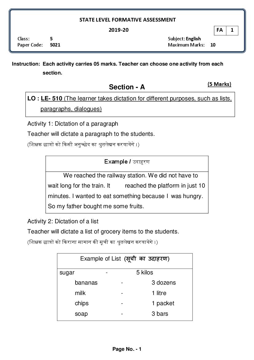 CG Board Class 5 Question Paper 2020 English FA1 