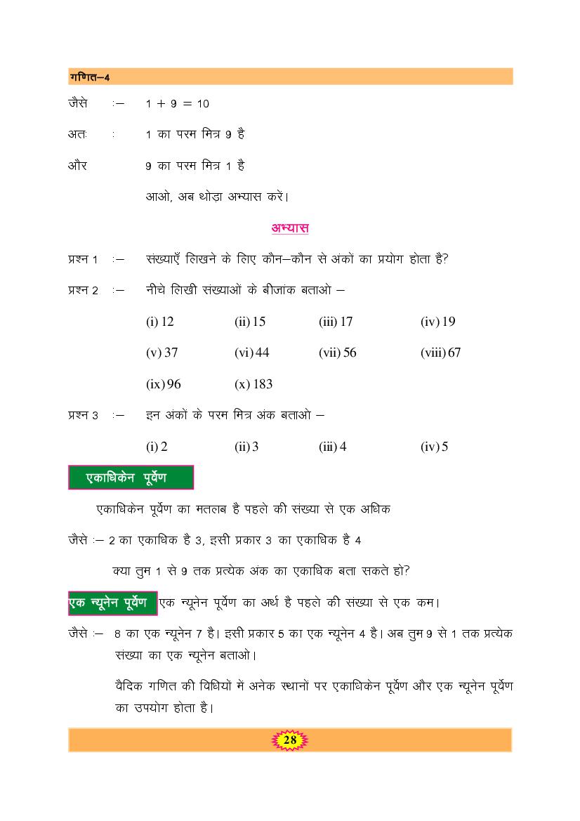 CGBSE Class 4th Ganit Book PDF in Hindi Medium - Download Online ...