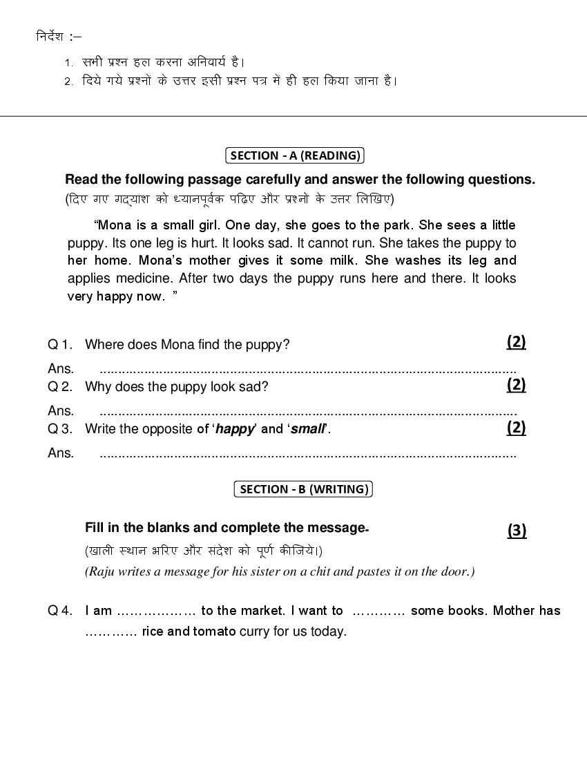 CG Board Class 5 English Question Paper 2023 PDF CGBSE Solutions CG Board Class 5 English Question Paper 2023 PDF CGBSE Solutions