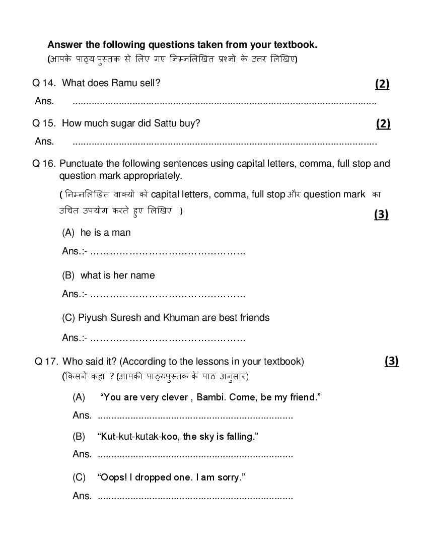 CG Board Class 5 English Question Paper PDF CGBSE 5th Question