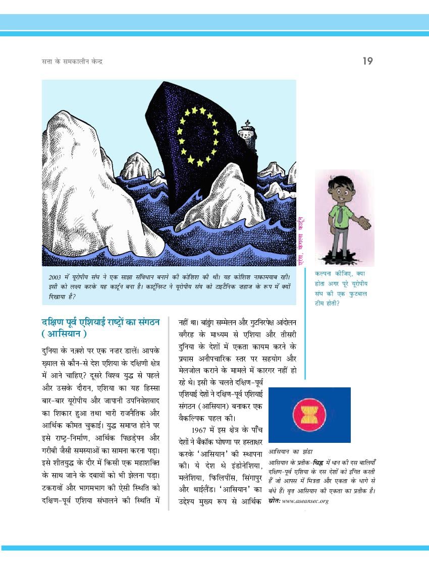 RBSE Book Class 12 Political Science (समकालीन विश्व राजनीति) Chapter 2 ...