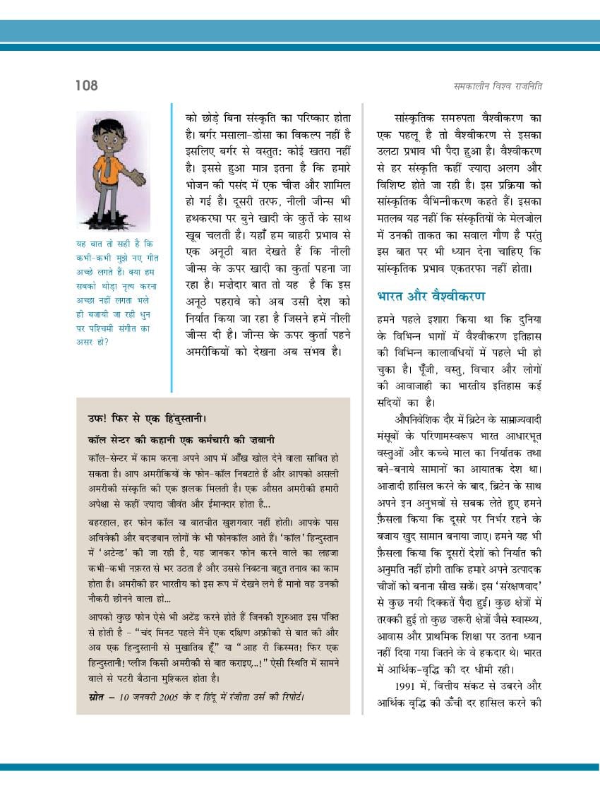 RBSE Book Class 12 Political Science (समकालीन विश्व राजनीति) Chapter 7 ... RBSE Book Class 12 Political Science (समकालीन विश्व राजनीति) Chapter 7 ...