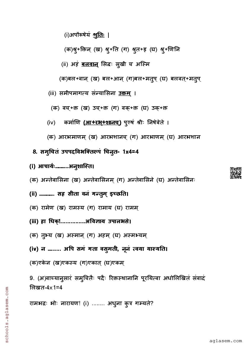Class 12 Sanskrit Mid Term Sample Paper 2025 PDF | Download PT1 / Term ...
