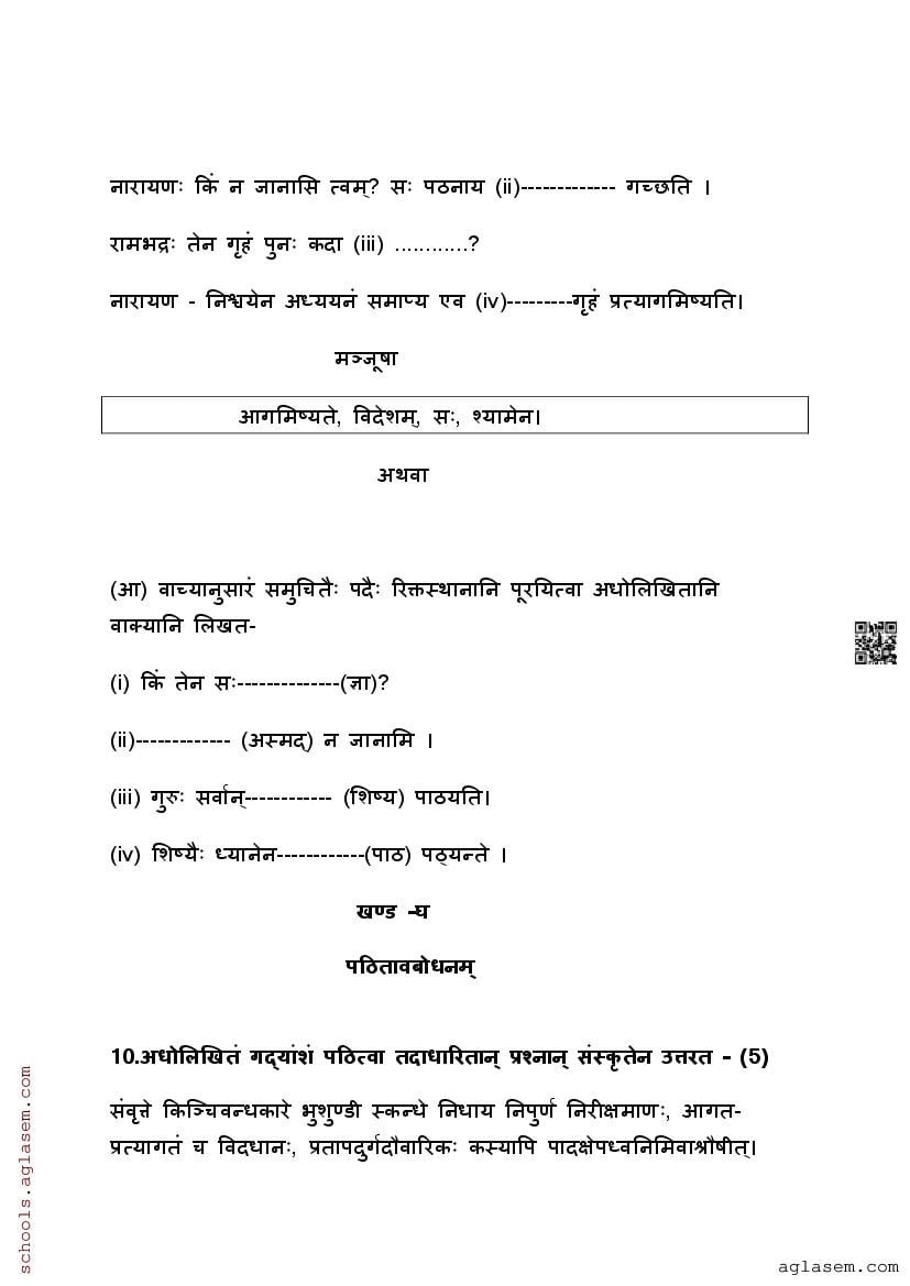 Class 12 Sanskrit Mid Term Sample Paper 2025 PDF | Download PT1 / Term 1 Practice Paper - AglaSem