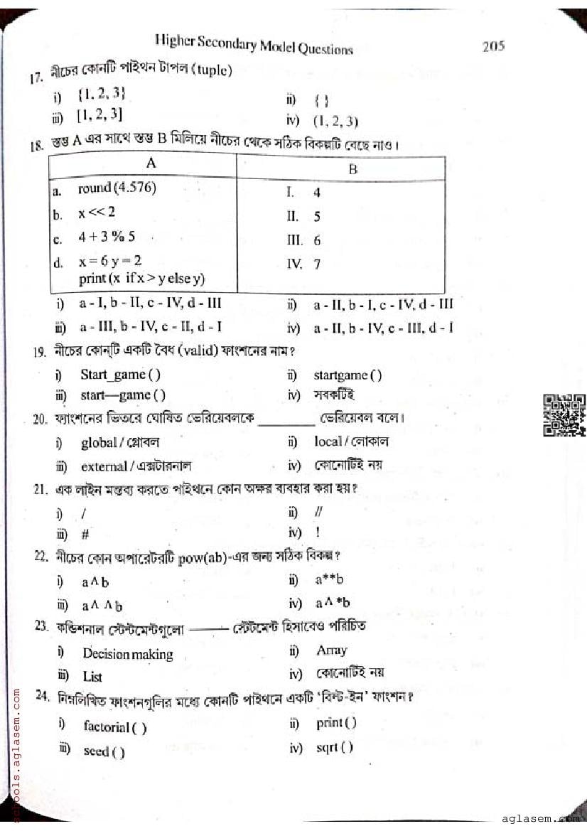 WBCHSE Class 12 Computer Application Semester 3 Model Question Paper 2025 - PDF Download - AglaSem