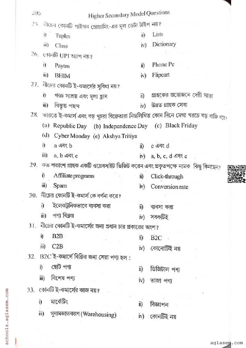Wbchse Class 12 Computer Application Semester 3 Model Question Paper 2025 Pdf Download Aglasem