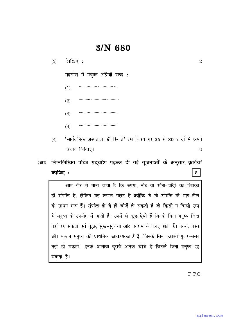 Class 10 Hindi Sample Paper 2026 Maharashtra Board (PDF) - Maha Std SSC ...