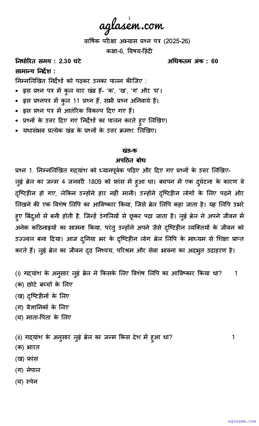 Class 6 Hindi Sample Paper 2026 PDF - Download Hindi Model Question ...