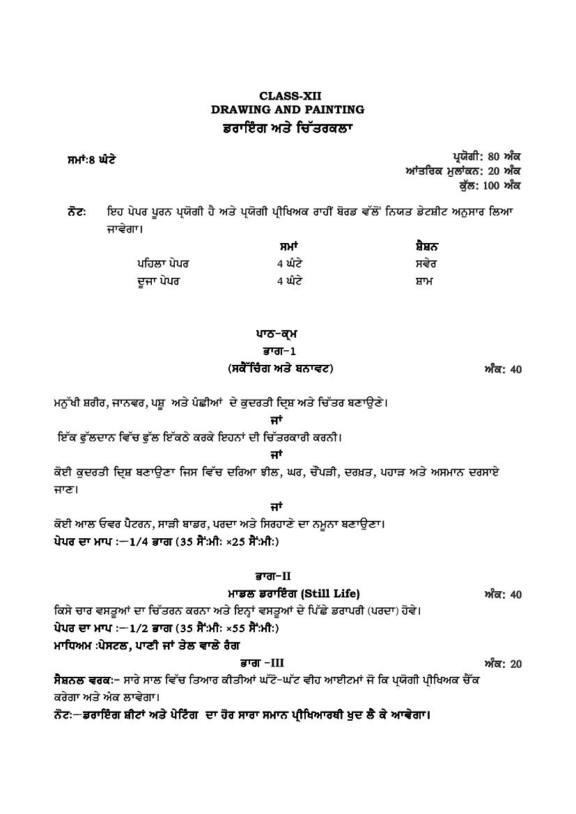 PSEB 12th Class Syllabus 2023 Drawing And Painting