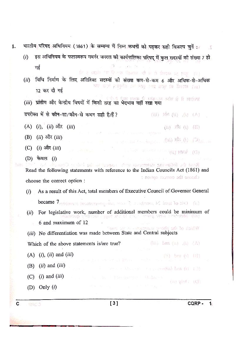 CGPSC 2022 Prelims GS Paper 1 SET C