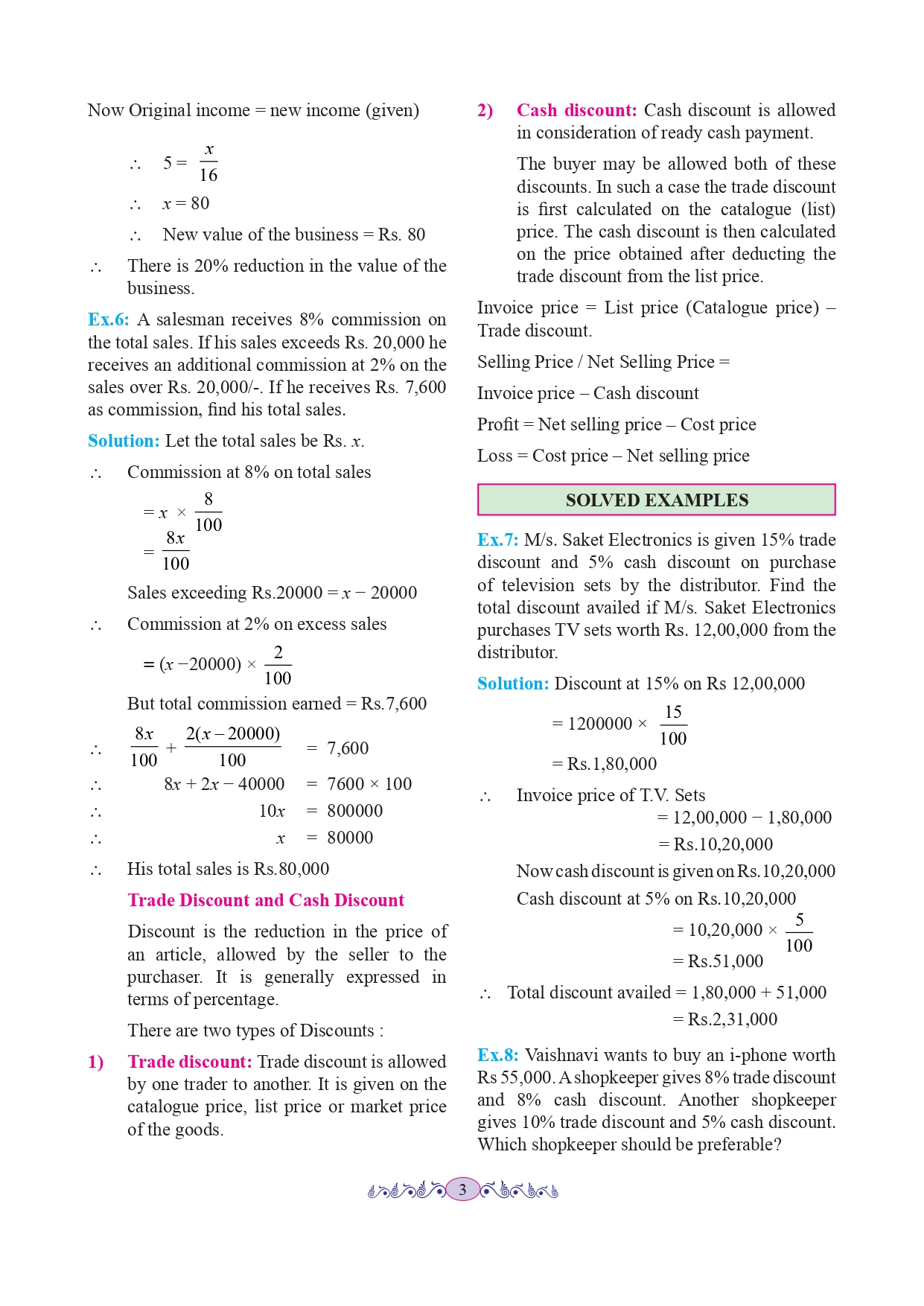 Maharashtra Board 12th Standard Maths Commerce Part 1 Book PDF