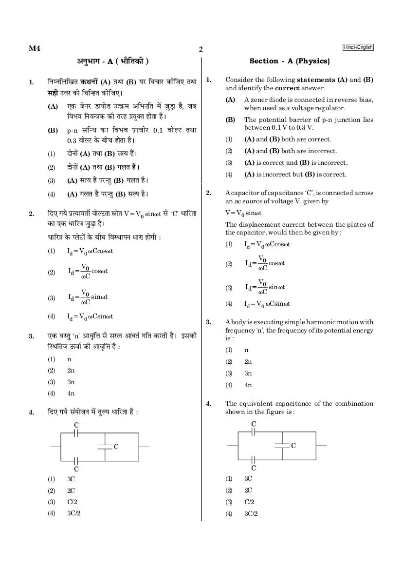 NEET 2021 Question Paper Official Released PDF Download In Hindi NEET 2021 Question Paper Official Released PDF Download In Hindi