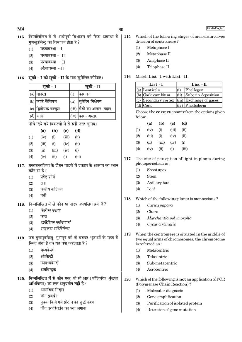 NEET 2021 Question Paper Official Released PDF Download In Hindi NEET 2021 Question Paper Official Released PDF Download In Hindi