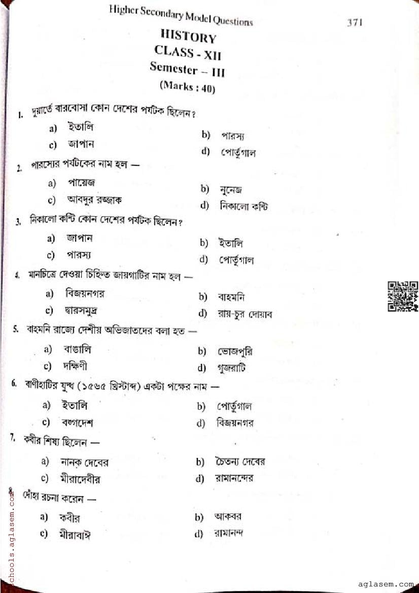 WBCHSE Class 12 History Semester 3 Model Question Paper 2025 - PDF ...