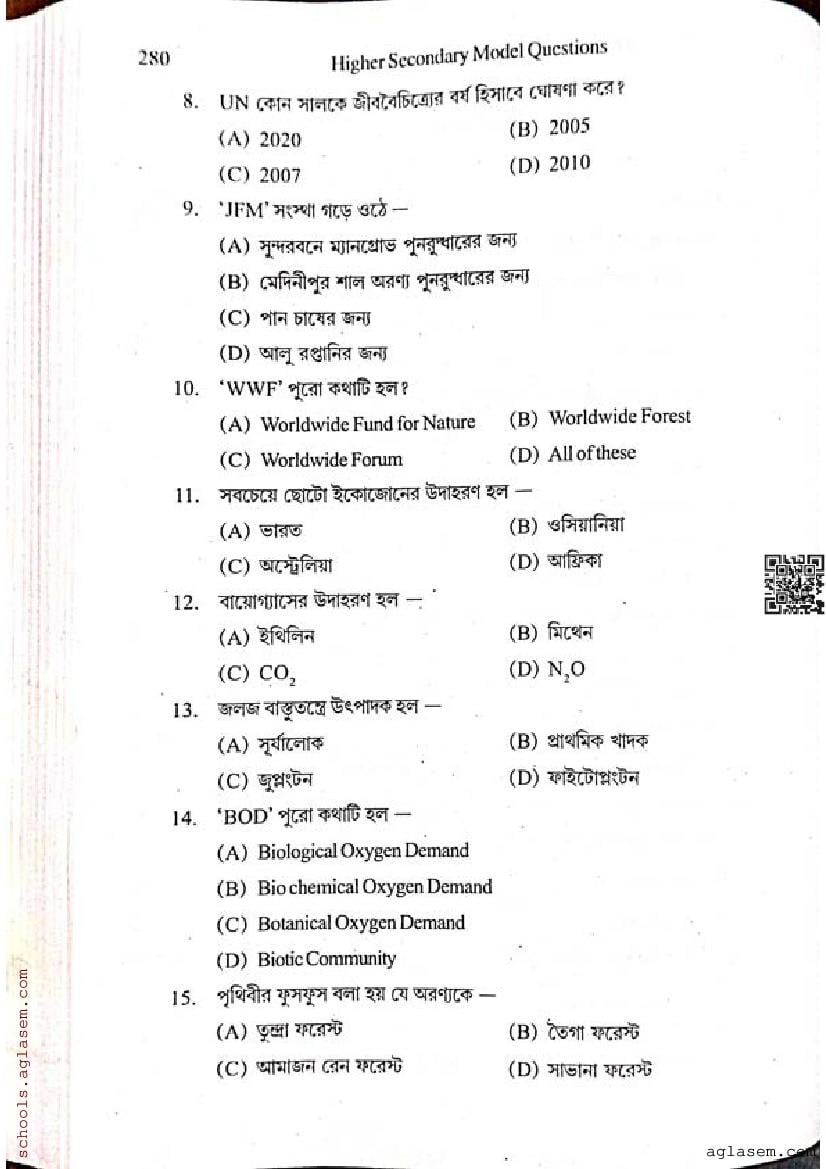 WBCHSE Class 12 Evs Semester 3 Model Question Paper 2025 - PDF Download - AglaSem