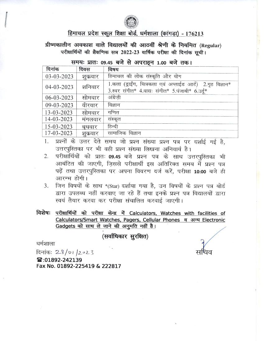 HP Board 8th Date Sheet 2023 HP Board 8th Date Sheet 2023