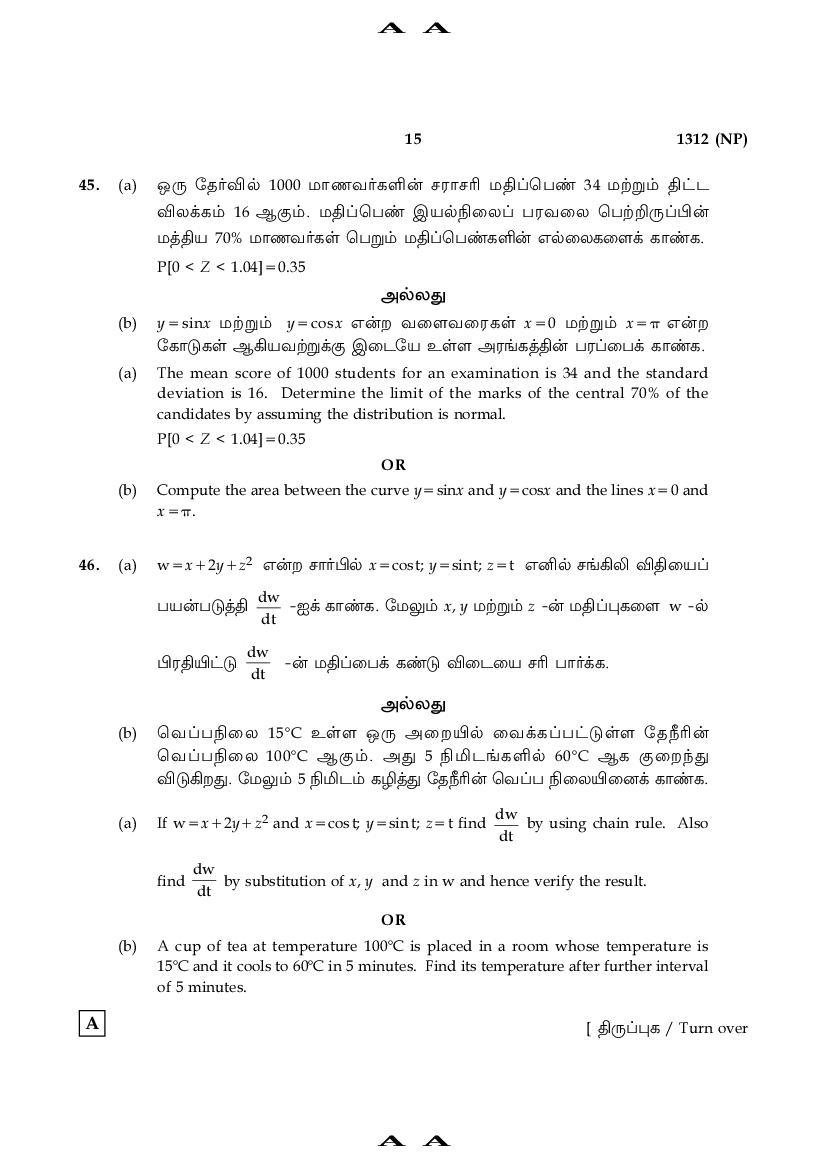 Tamil Nadu 12th Model Question Paper 2022 for Mathematics