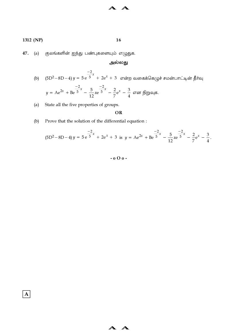 Tamil Nadu 12th Model Question Paper 2022 for Mathematics