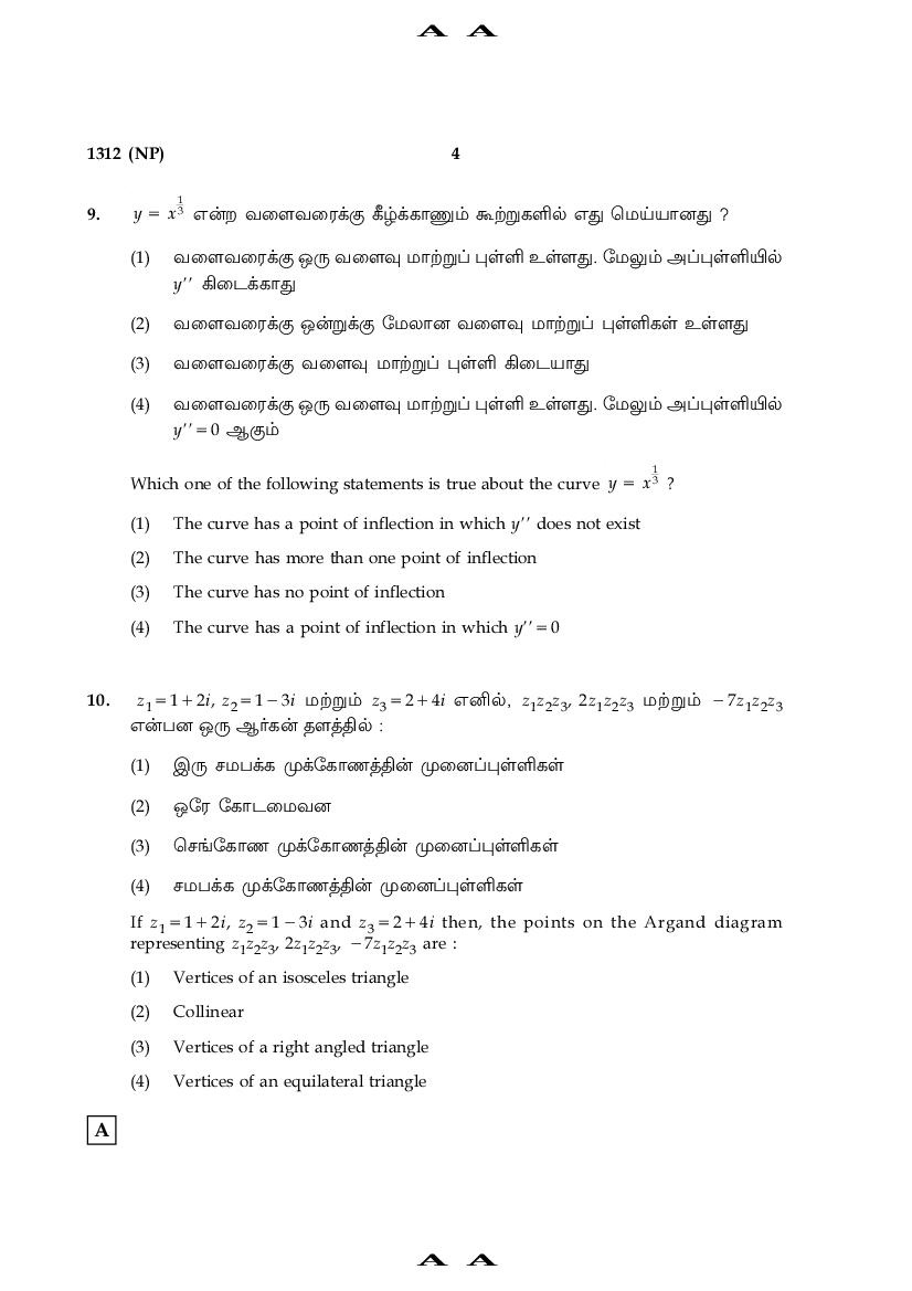 Tamil Nadu 12th Model Question Paper 2022 for Mathematics
