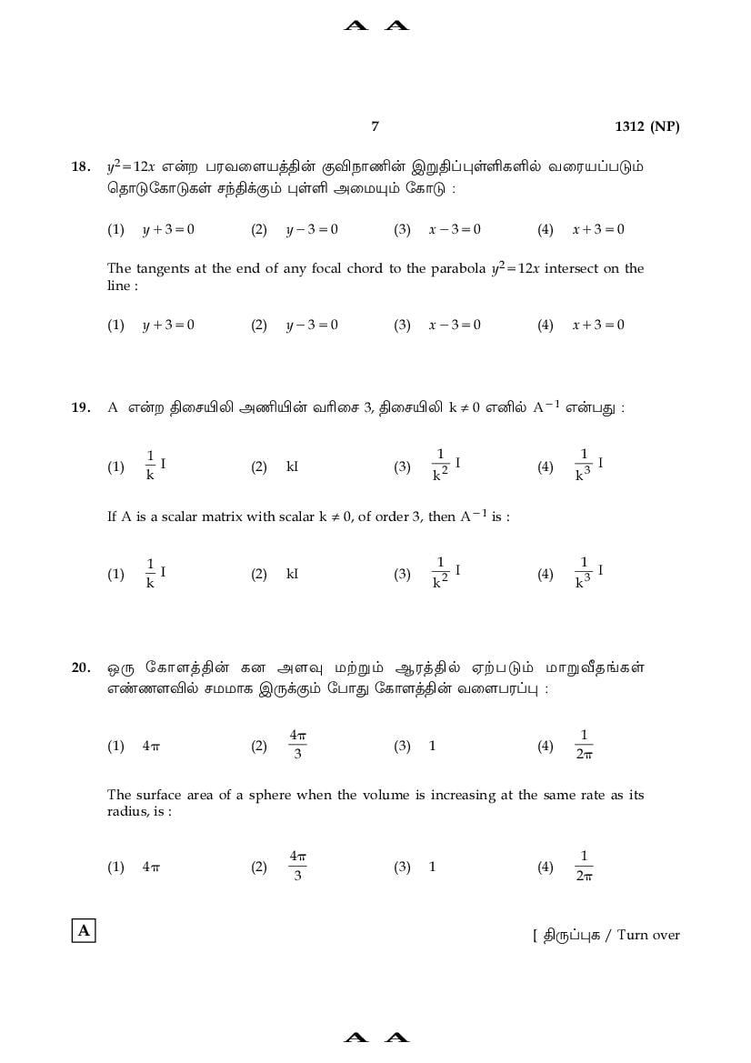 Tamil Nadu 12th Model Question Paper 2022 for Mathematics