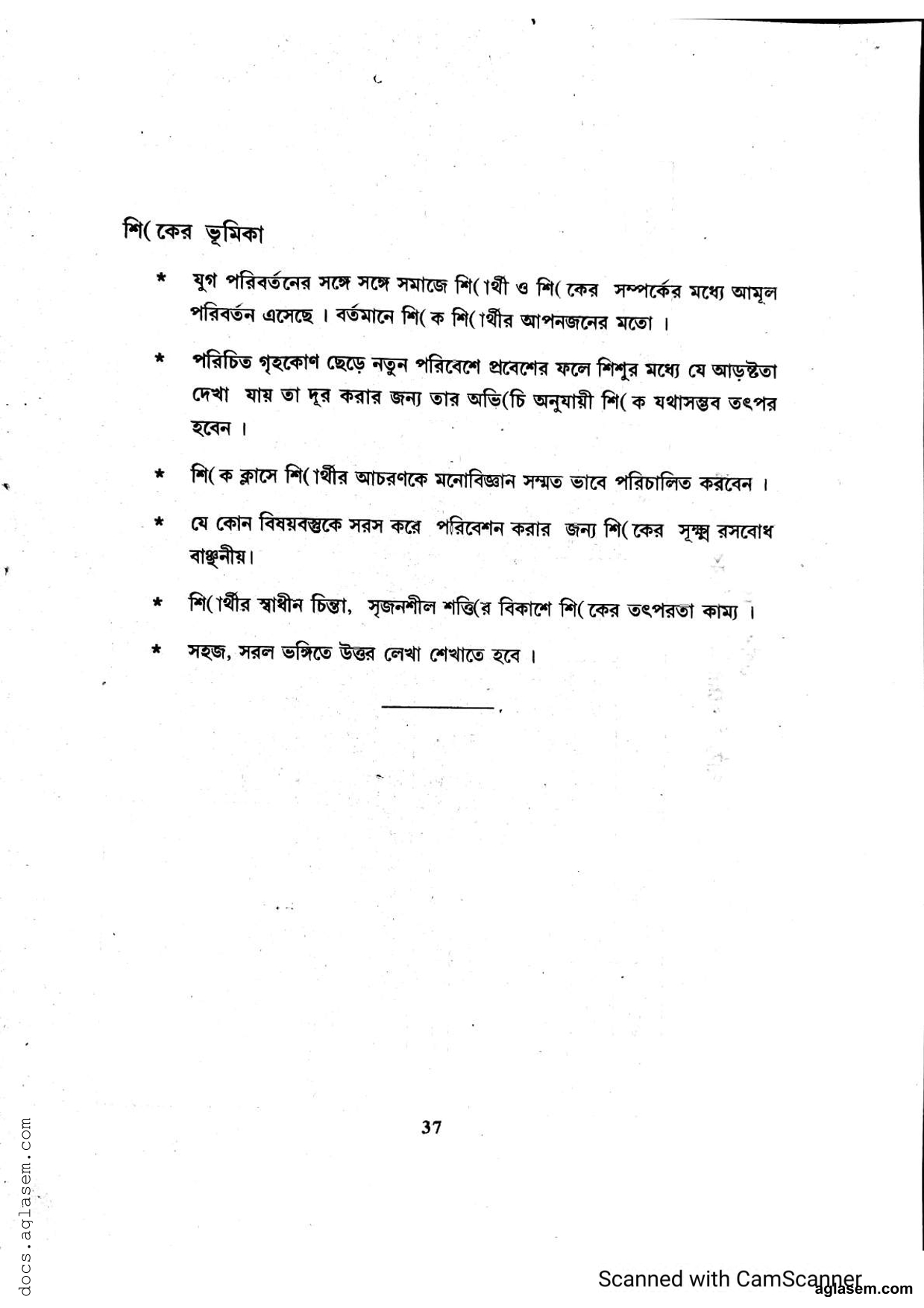 Bihar Board Class 1 2 3 4 5 Syllabus 2024 PDF BSEB Syllabus For
