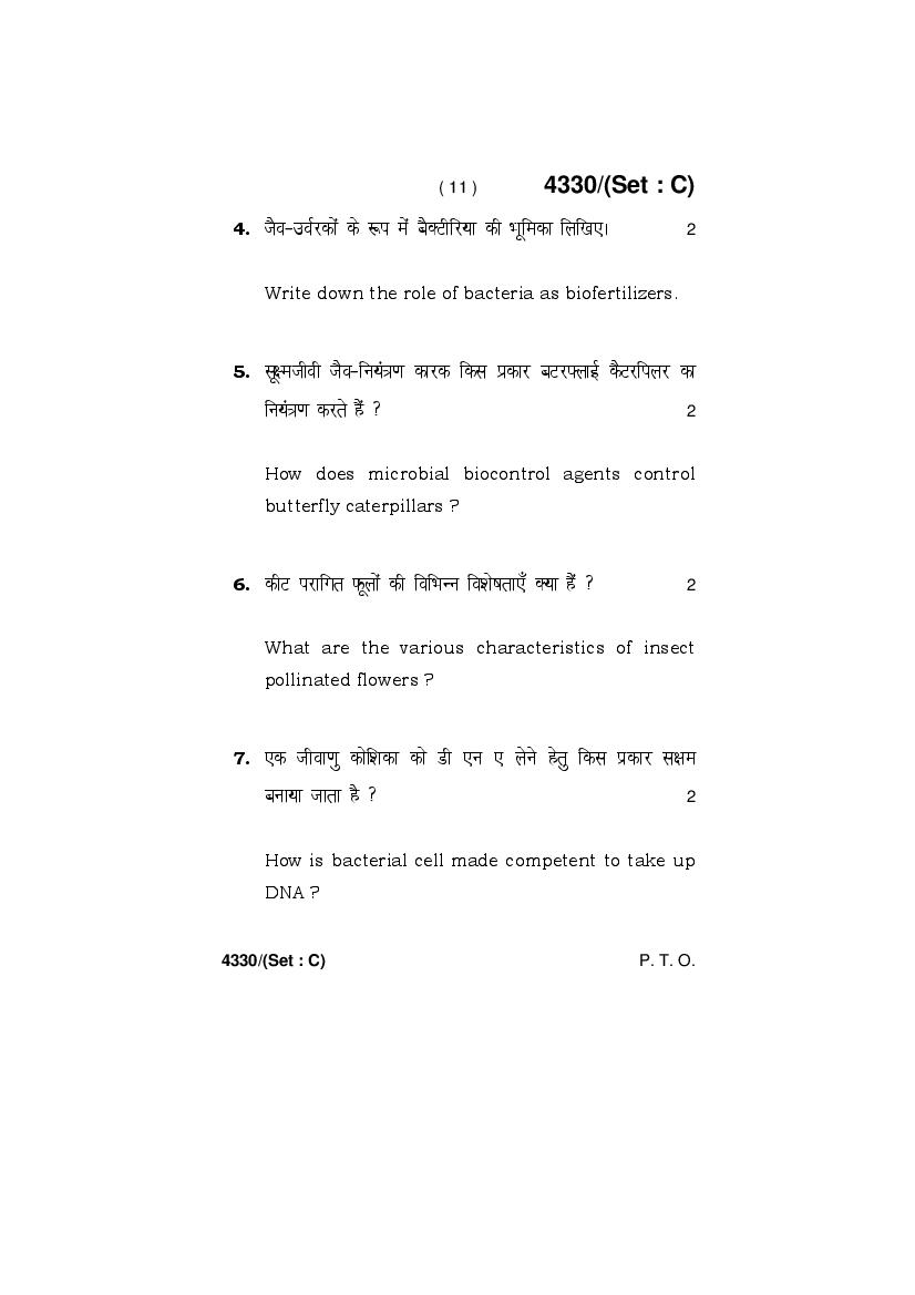HBSE 12th Question Papers 2020 For Biology – Download PDF