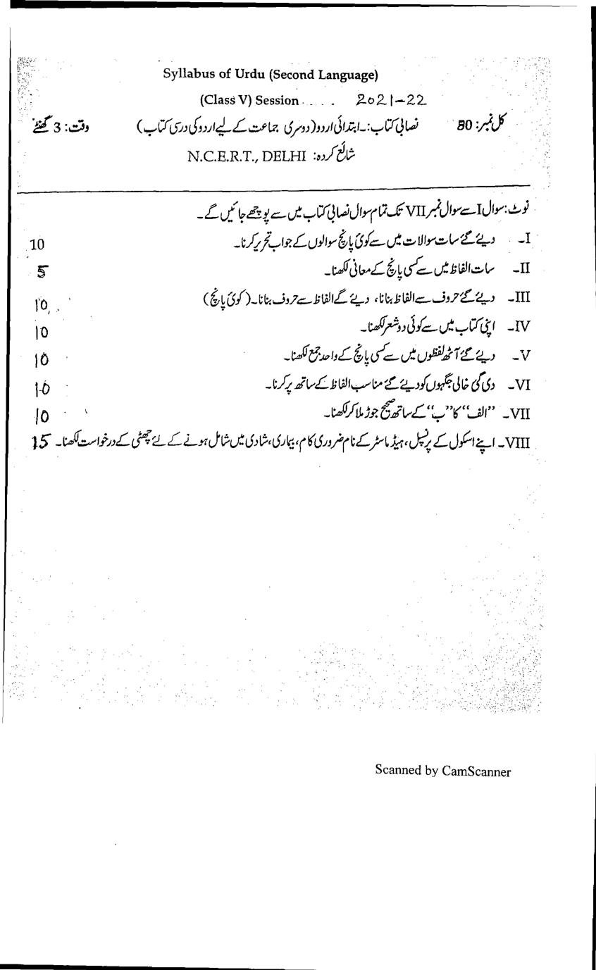 PSEB Syllabus 2021-22 for Class 5 Urdu Second Language
