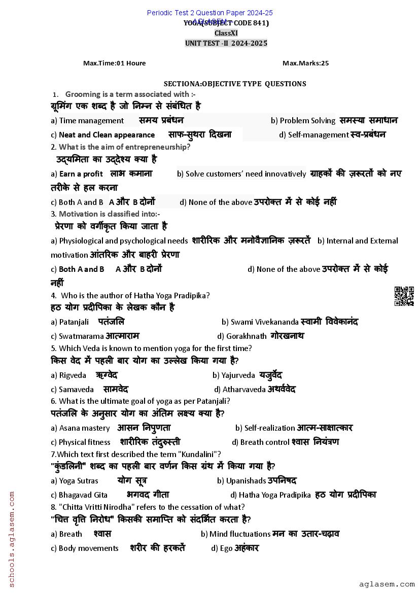Class 11 PT 2 Question Paper Yoga 2024-25 PDF | Download Periodic Test ...